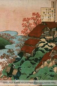 Genkou Youshi Manuscript Paper - Notebook for Japanese Writing: 6'x9 ...