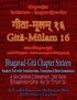 Gita Mulam 16 - Bhagavad Gita Chapter Sixteen: Sanskrit Text with ...