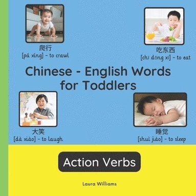 Chinese - English Words for Toddlers - Action Verbs: Teach and Learn ...