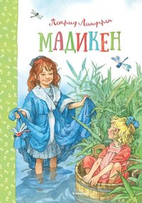 Madicken - Ebok - Astrid Lindgren (9785389102613) | Bokus