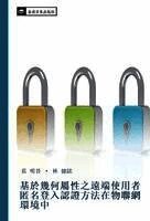 ji yu ji he shu xing zhi yuan duan shi yong zhe ni ming deng ru ren ...