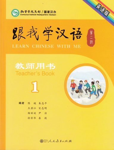Learn Chinese with Me vol.1 - Teacher's Book - Zhu Zhiping, Chen Fu ...