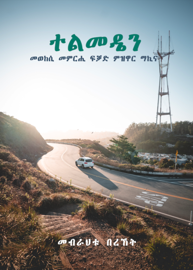 Telmeden - körkortsboken på tigrinja - Mebrahtu Bereket - Häftad ...