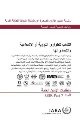 Preparedness and Response for a Nuclear or Radiological Emergency ...