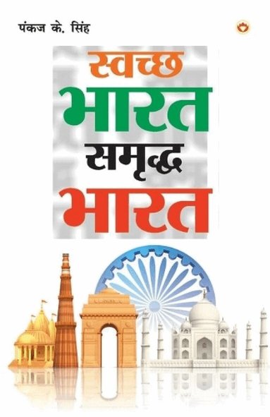 Swachh Bharat Samriddh Bharat - Pankaj K Singh, Pankaj K Singh - Häftad ...