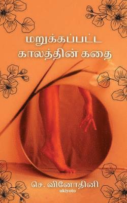 Marukapatta Kalathin Kathai - S Vinothini - Häftad (9789354903380) | Bokus