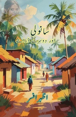 Saanvlii aur doosre Draame: (Dark complexion Girl and other Dramas ...