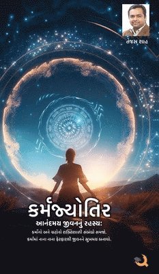 Brahmjyotir - Gujarati Edition - Tejash Shah - Bok (9789358989847) | Bokus