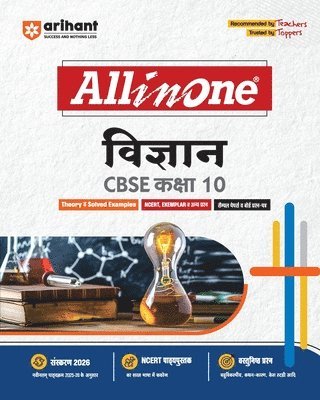 Arihant All in One Vigyan (Science) Class 10 for Cbse Exams 2025-26 as ...