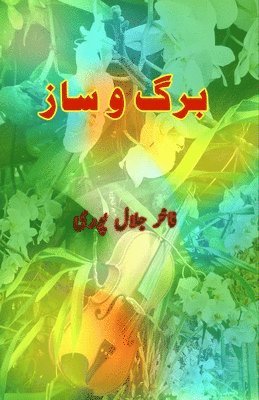 Barg-o-Saaz (Ghazals, Poetry Collection) (Editionfirst) - Fakhir Jalalpuri - Häftad ...