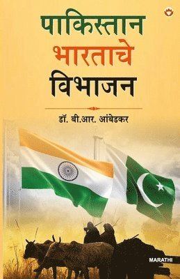 Pakistan or the Partition of India (Edition1st) - Ambedkar, B R ...