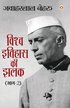Urdu Ke Mashhoor Shayar Akhtar Sheerani Aur Unki Chuninda Shayari ...