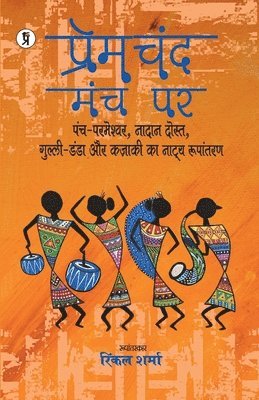 Premchand Manch Par Panch Parmeshwar, Nadaan Dost, Gulli Danda, Kazaki ...