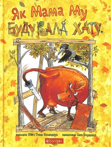 Mamma Moo builds a tree house - Jujja Wieslander - Bok (9789661061353 ...