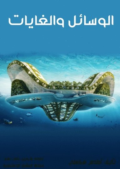 All the adventures of the investigator Holmes - Ebok - Arthur Conan ...