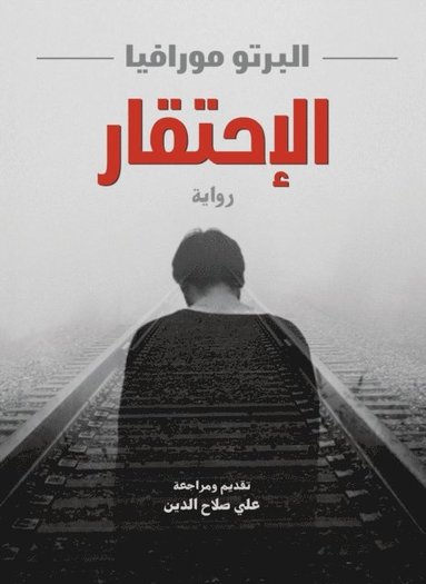 Contempt (novel) - Ebok - Alberto Moravia, Arabookverse (9789779912998 ...