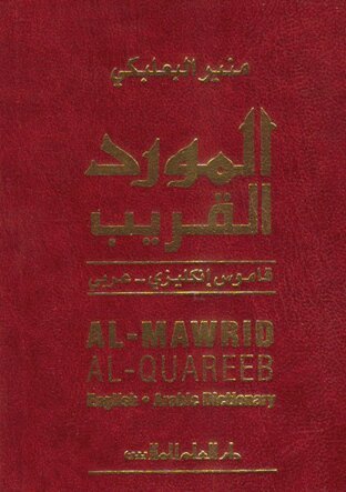 Al-mawrid al-qareeb - an english-arabic pocket dictionary - Munir ...