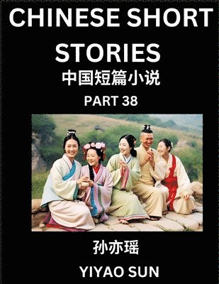 Chinese Short Stories (Part 38)- Learn Must-know and Famous Chinese ...