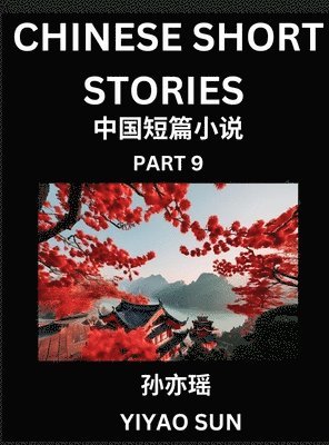 Chinese Short Stories (Part 9)- Learn Must-know and Famous Chinese ...