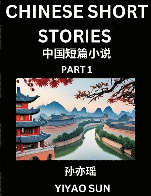 Chinese Short Stories (Part 1)- Learn Must-know and Famous Chinese ...