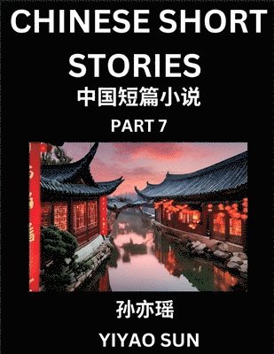 Chinese Short Stories (Part 7)- Learn Must-know and Famous Chinese ...