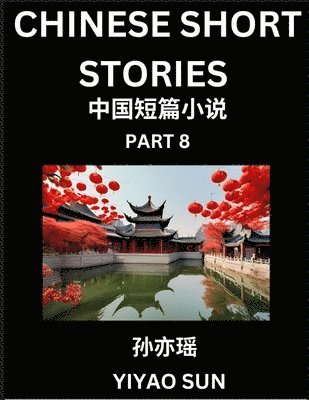 Chinese Short Stories (Part 8)- Learn Must-know and Famous Chinese ...