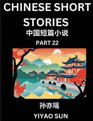 Chinese Short Stories (Part 22)- Learn Must-know and Famous Chinese ...