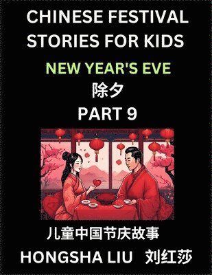 Chinese Festival Stories for Kids (Part 9) - New Year's Eve, Learn ...