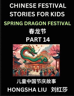 Chinese Festival Stories for Kids (Part 14) - Spring Dragon Festival ...