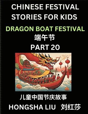Chinese Festival Stories for Kids (Part 20) - Dragon Boat Festival ...