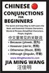 Chinese Conjunctions For Beginners - The Quick and Easy Way to Self ...