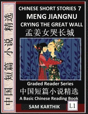 Chinese Short Stories 7?Meng Jiangnu Crying the Great Wall, Learn ...