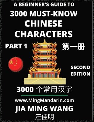 3000 Must-know Chinese Characters (Part 1) -English, Pinyin, Simplified ...