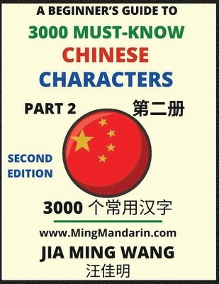 3000 Must-know Chinese Characters (Part 2) -English, Pinyin, Simplified ...