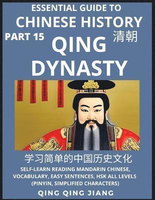 Essential Guide to Chinese History (Part 15)- Qing Dynasty, Large Print ...