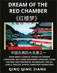 Dream of the red Chamber - Four Great Classical Novels of Chinese Literature, Self-Learn ...