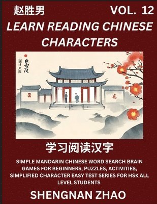 Learn Reading Chinese Characters (Part 12) - Easy Mandarin Chinese Word ...
