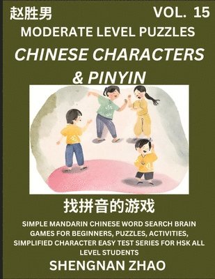 Chinese Characters & Pinyin Games (Part 15) - Easy Mandarin Chinese ...