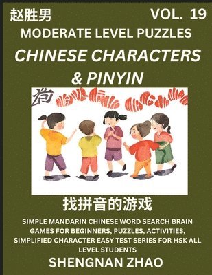 Chinese Characters & Pinyin Games (Part 19) - Easy Mandarin Chinese ...