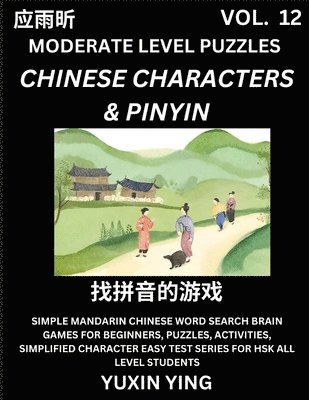 Difficult Level Chinese Characters & Pinyin Games (Part 12) -Mandarin ...