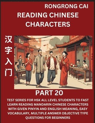 Reading Chinese Characters (Part 20) - Test Series for HSK All Level ...