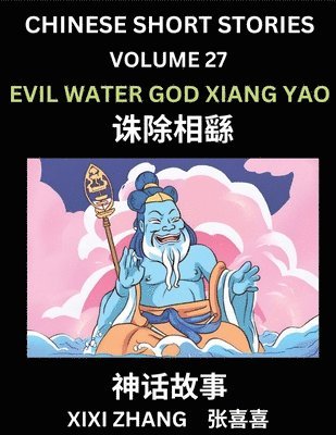 Chinese Short Stories (Part 27) - Evil Water God Xiang Yao, Learn ...