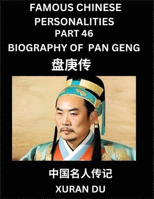 Famous Chinese Personalities (Part 46) - Biography of Pan Geng, Learn ...