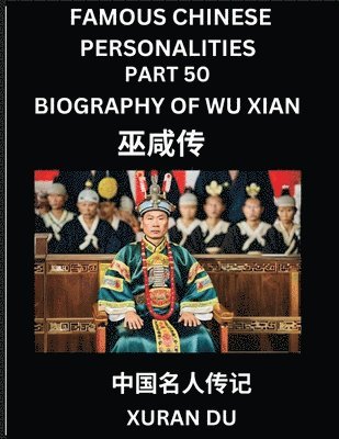 Famous Chinese Personalities (Part 50) - Biography of Wu Xian, Learn to ...