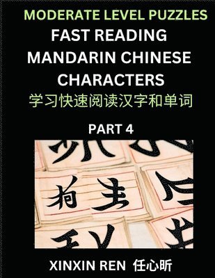 Moderate Puzzles to Read Chinese Characters (Part 4) - Learn to Recognize Simplified Mandarin ...