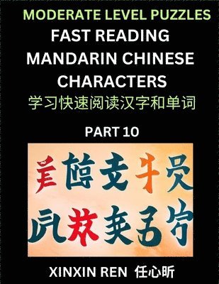 Moderate Puzzles to Read Chinese Characters (Part 10) - Learn to Recognize Simplified Mandarin ...