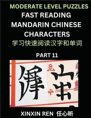 Moderate Puzzles to Read Chinese Characters (Part 11) - Learn to Recognize Simplified Mandarin ...