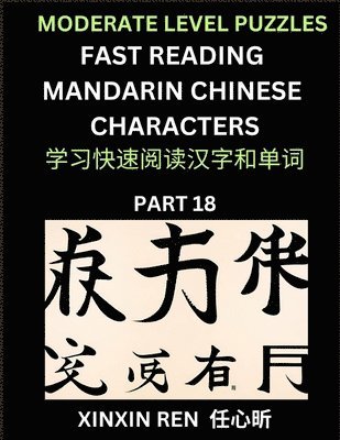 Moderate Puzzles to Read Chinese Characters (Part 18) - Learn to Recognize Simplified Mandarin ...