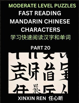 Moderate Puzzles to Read Chinese Characters (Part 20) - Learn to Recognize Simplified Mandarin ...