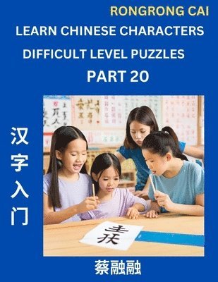 Learn Chinese Characters (Part 20) - Difficult Level Multiple Answer ...